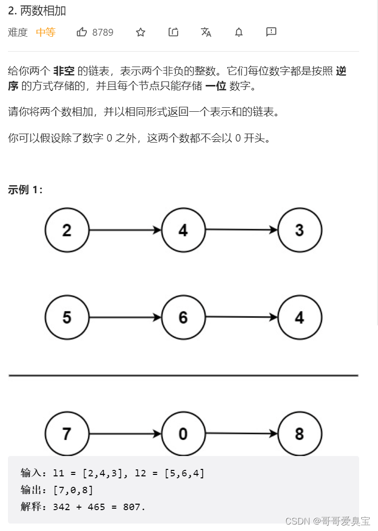 小white刷题记——leetcodehot1002 Csdn博客
