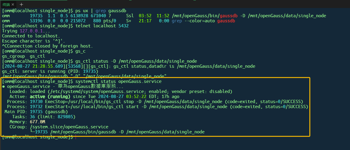 openGauss进程状态还能这么看，长见识了！果断收藏备用！_ps ux | grep gaussdb-CSDN博客