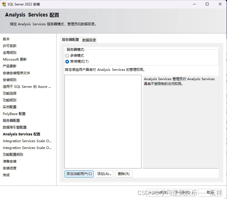 windows安装SQL Server_windows安装sqlserver-CSDN博客