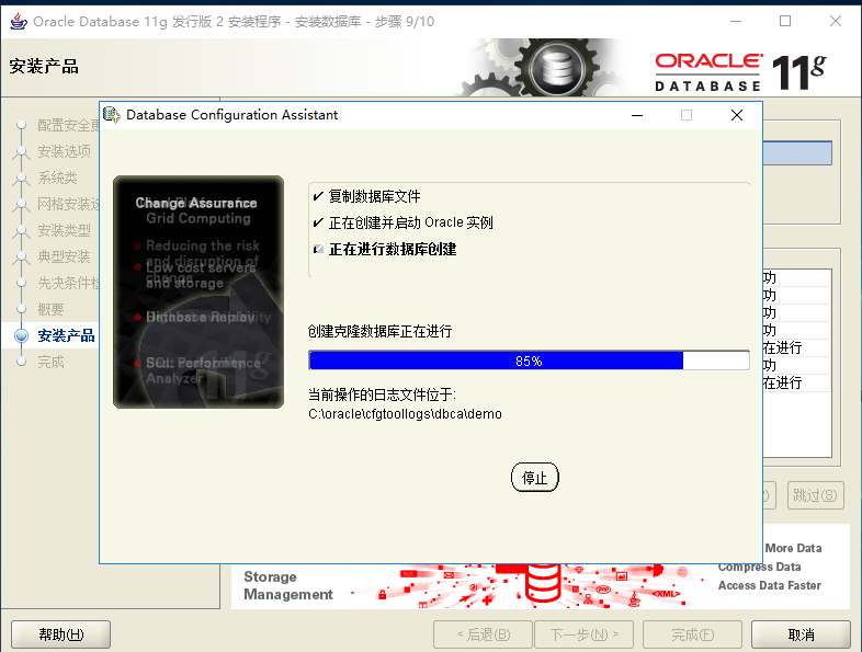 Oracle 11g 超详细安装教程_oracle11g安装教程-CSDN博客