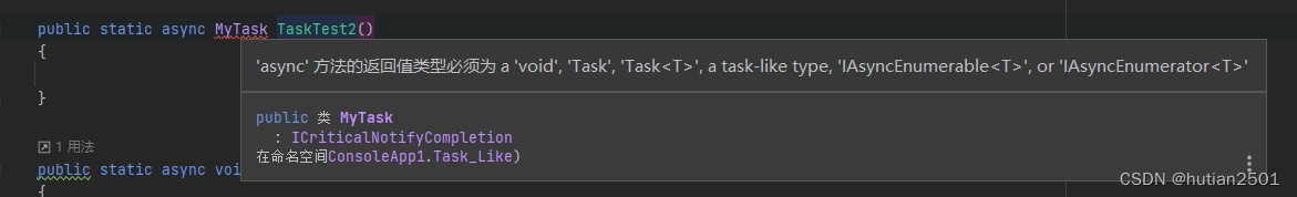 【深入浅出C# async/await】自定义Task_c# await icriticalnotifycompletion-CSDN博客