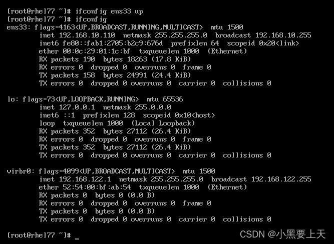 Linux命令(7)之ifconfig_ifconfig ens33 up-CSDN博客