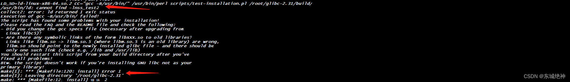 《Linux运维总结：Centos7.6之glibc2.17版本升级至2.31》_llinux系统centos中升级glibc至2.38-CSDN博客