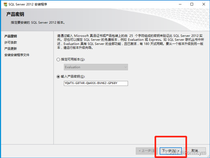 SQL Server 2012 Developer安装教程-CSDN博客