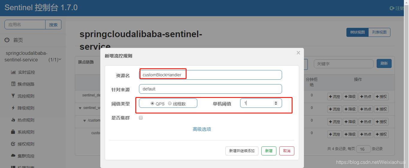Spring Cloud Alibaba @SentinelResource配置详解_entrytype in out-CSDN博客