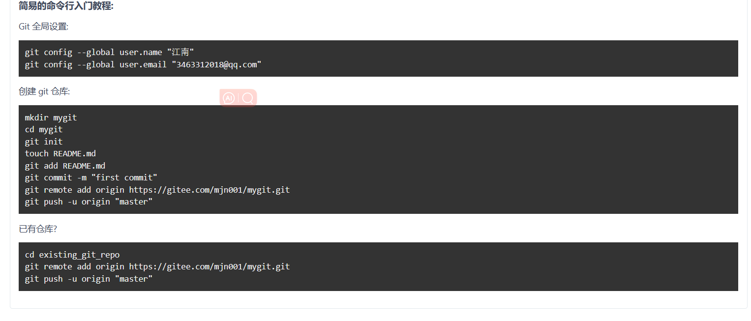 Linux 下的git 的基础使用_liunx git 切换分支-CSDN博客