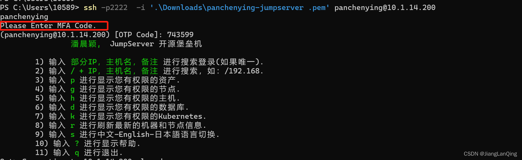 Jumpserver V3版本 第三方用户如何使用ssh协议登录堡垒机jumpserver 密钥登录 Csdn博客 0513