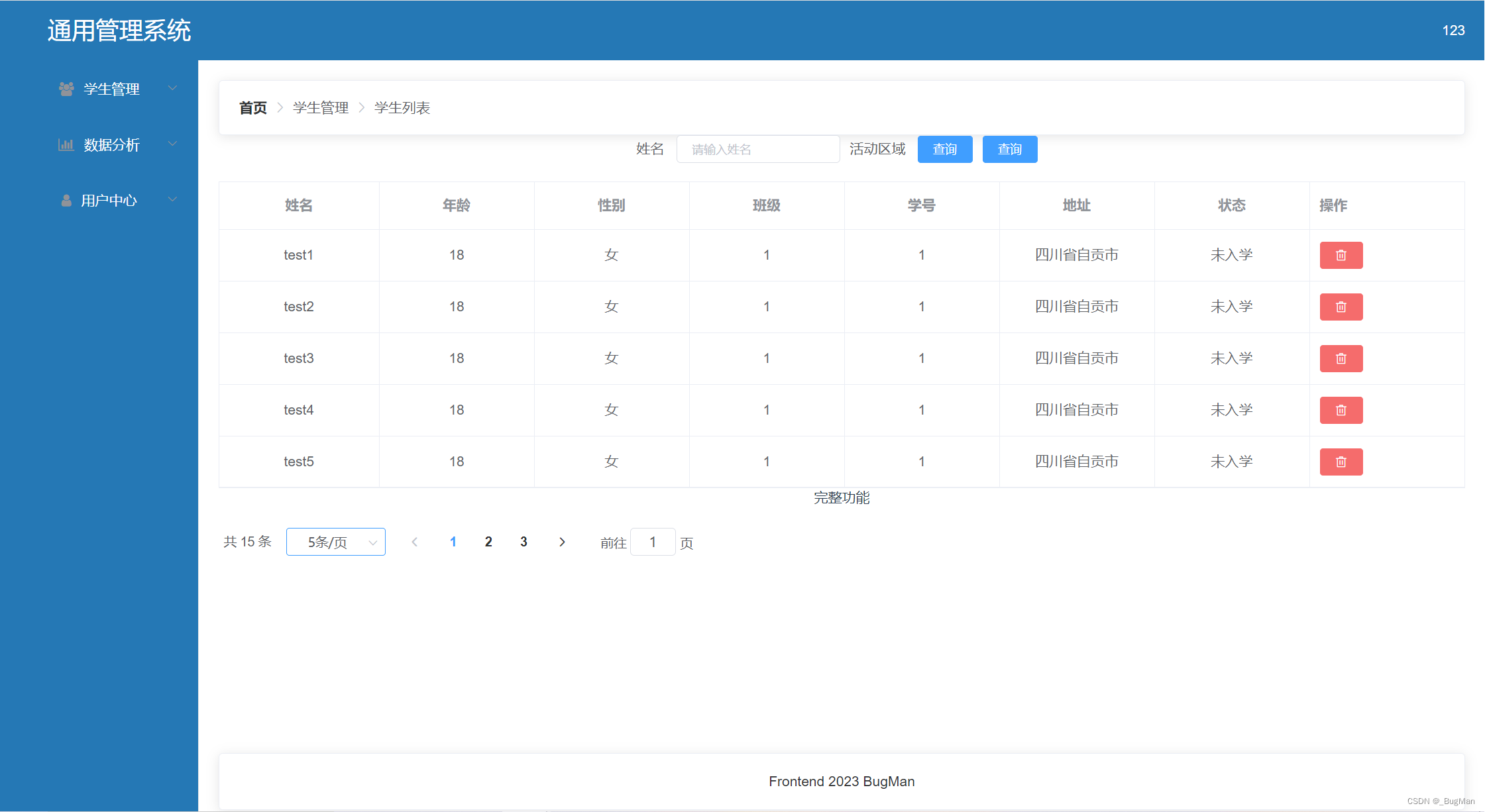 【vue实战项目】通用管理系统:学生列表vue学生列表案例 Csdn博客 4665