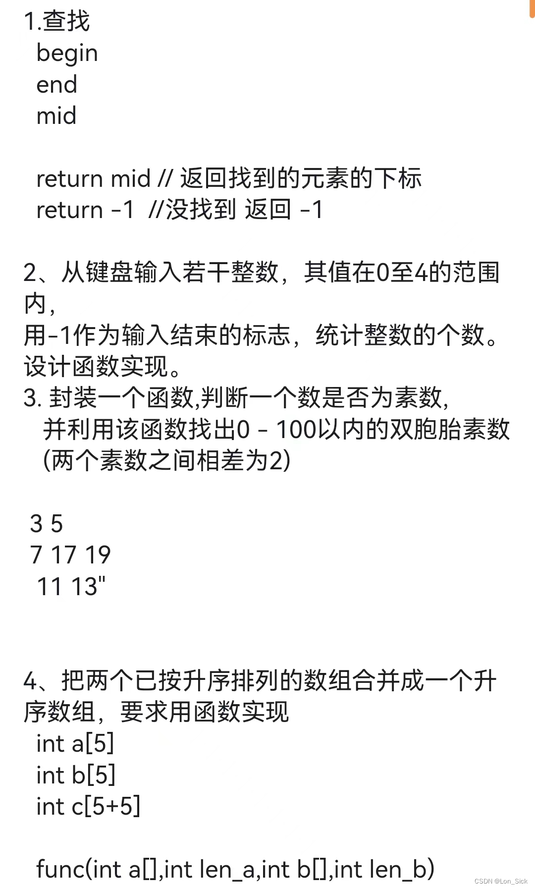 函数（二）（Day11）-CSDN博客