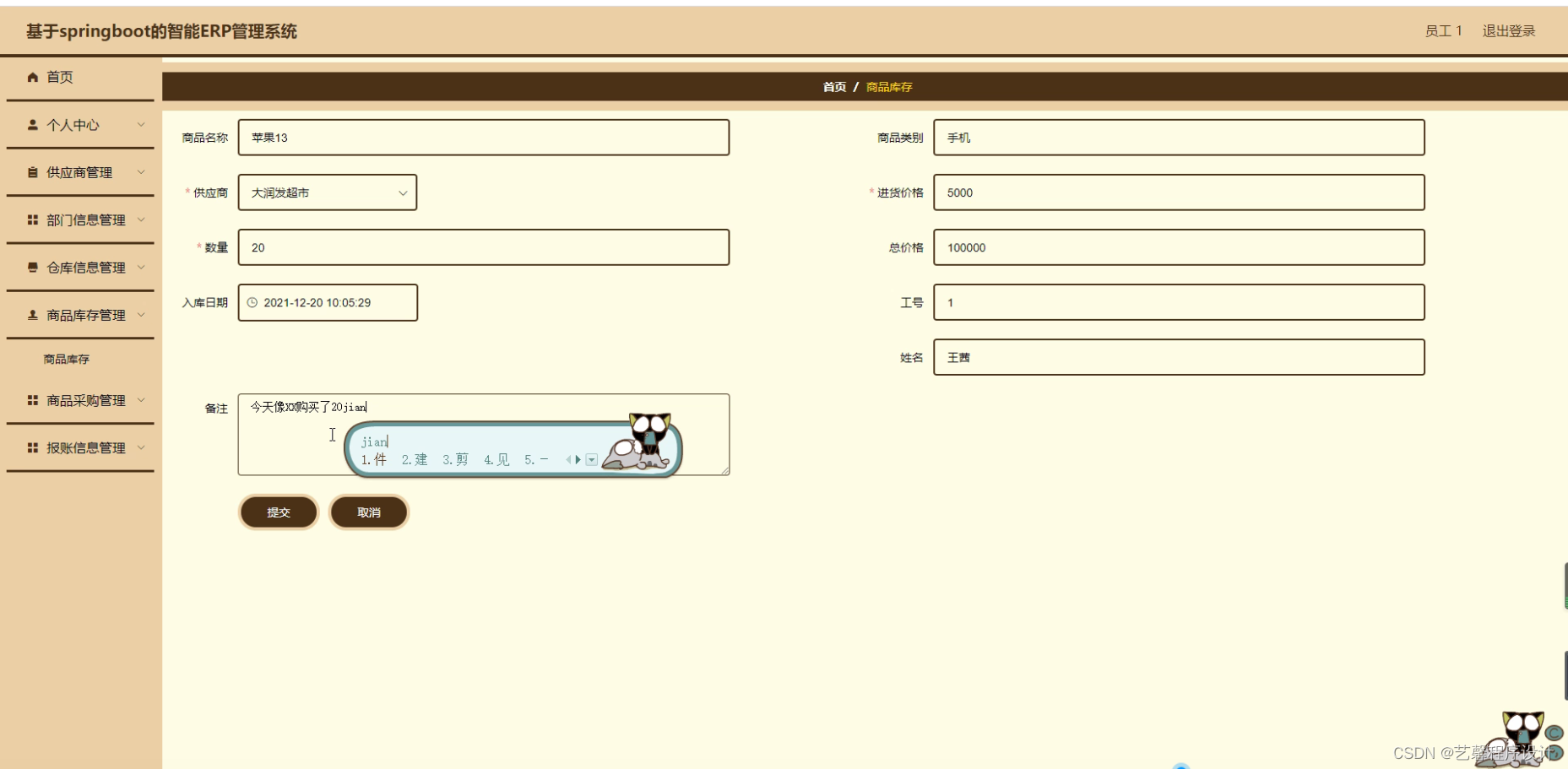 springboot/java/php/node/python基于springboot的智能ERP管理系统【计算机毕设】-CSDN博客