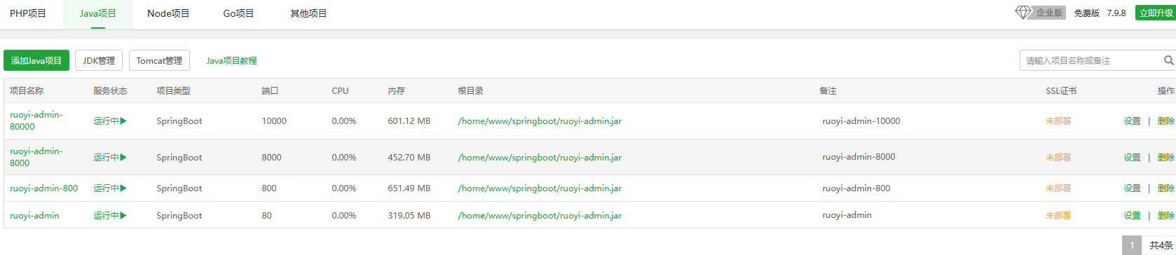 ruoyi对接CAS统一身份认证_java_我惠依旧-RuoYi 若依
