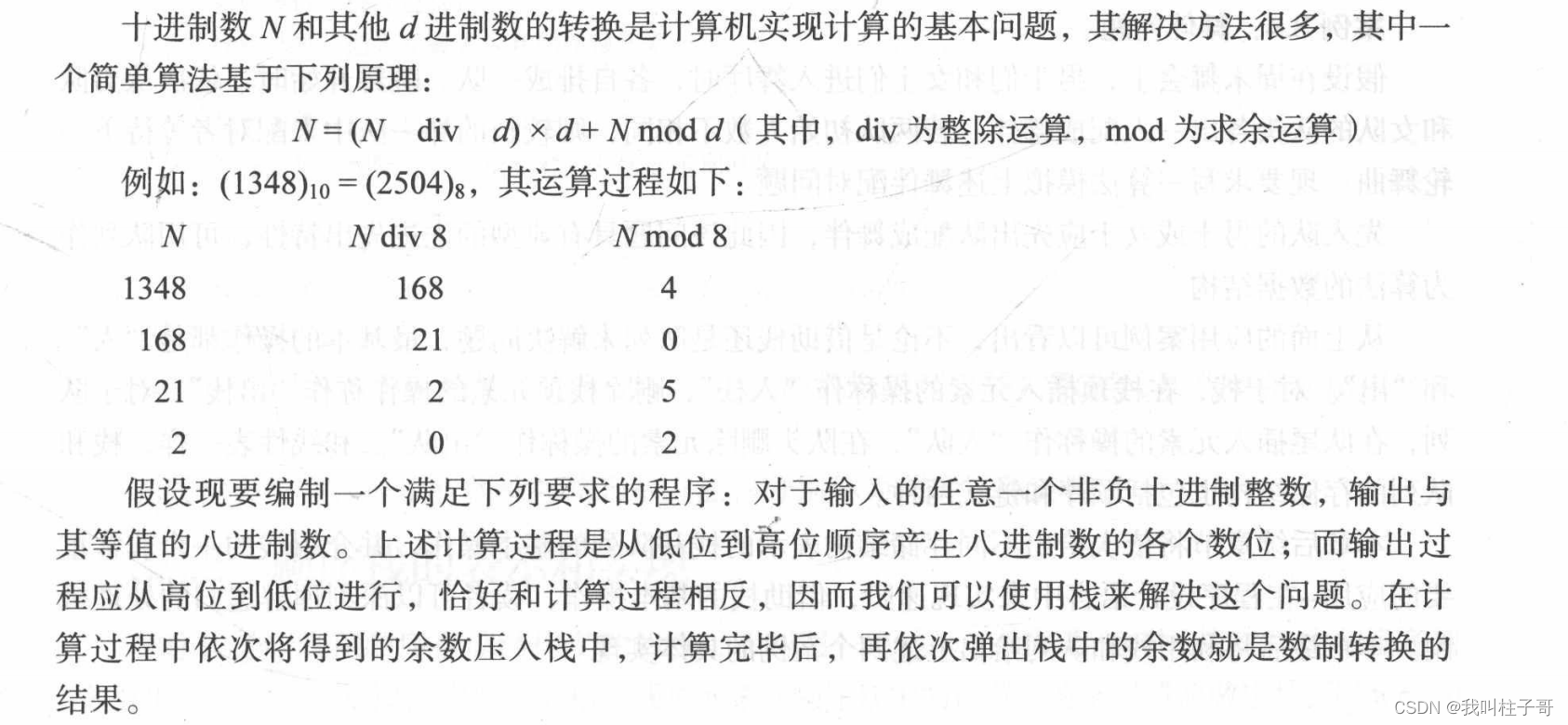 数据结构与算法学习笔记三 栈和队列入栈后的链队列示意图 Csdn博客