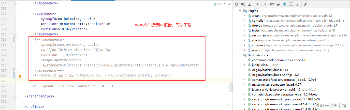 【问题处理】maven一直提示artemis-http-client-1.1.8.jar报错（2024-05-25）_海康maven仓库地址-CSDN博客