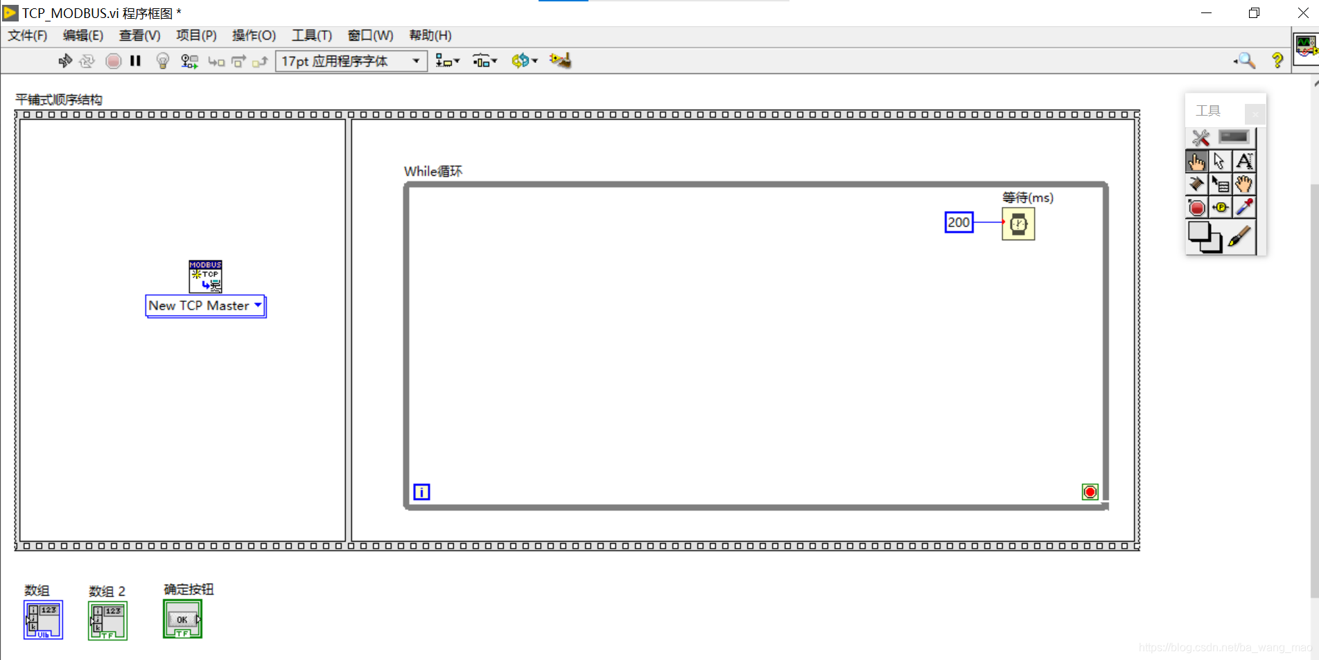 Labview 2020 实现最简单的modbus Tcp客户端程序（三）labview Modbus Tcp Csdn博客