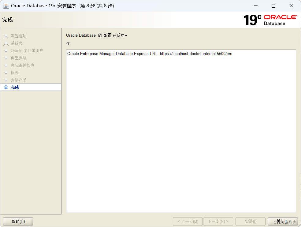 oracle-19c超详细安装过程-windows11系统_win11上安装oracle19c-CSDN博客