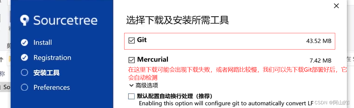 软件测试——代码管理工具Git、Source tree-CSDN博客