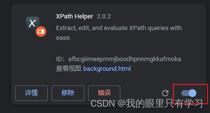 XPath教程：从安装到实战解析百度首页-CSDN博客
