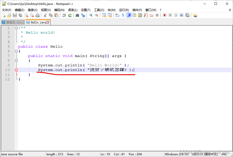 Java 在cmd中使用Javac命令编译Java文件时报错：错误: 编码GBK的不可映射字符_命令提示符java程序编译失败-CSDN博客