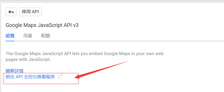 Google地图接口API之申请免费API Key(一)-CSDN博客