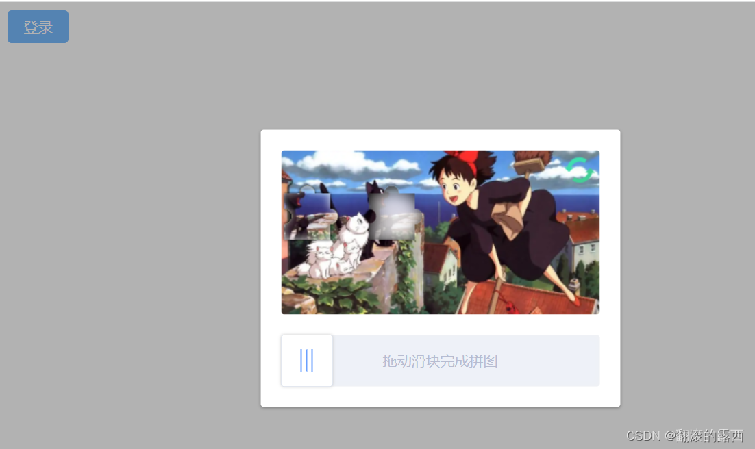 vue3 实现登录验证码_vue3验证码-CSDN博客