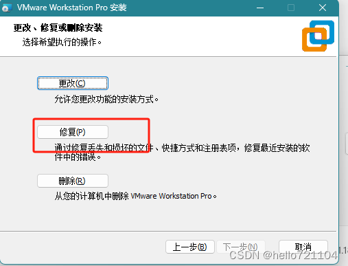 win11系统，XShell一直无法连接至VMware虚拟机（问题详细以及解决方法）_win11xshell打不开-CSDN博客