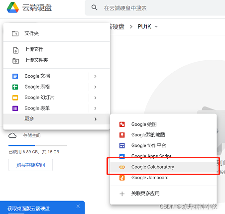 ubuntu 使用gdown下载Google Drive文件， 文件夹， 下载别人分享的文件夹_谷歌云盘怎么下载别人分享的文件夹-CSDN博客