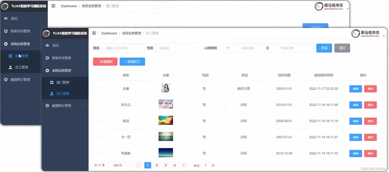 Java Web学习笔记80——web后端开发案例web 后端 开发 案例 Csdn博客