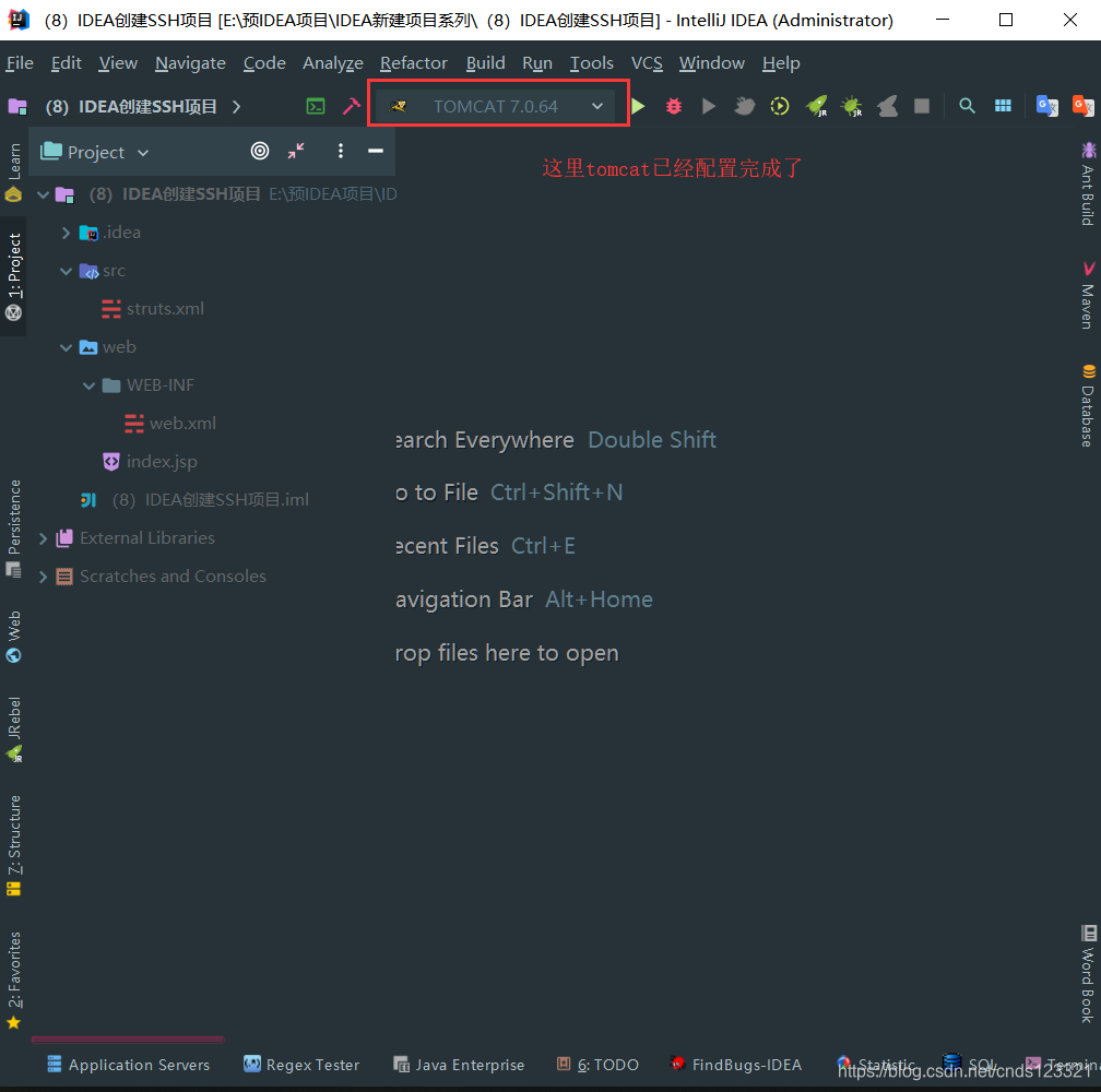 IDEA新建项目系列（8）——IDEA创建SSH项目_idea搭建ssh项目-CSDN博客