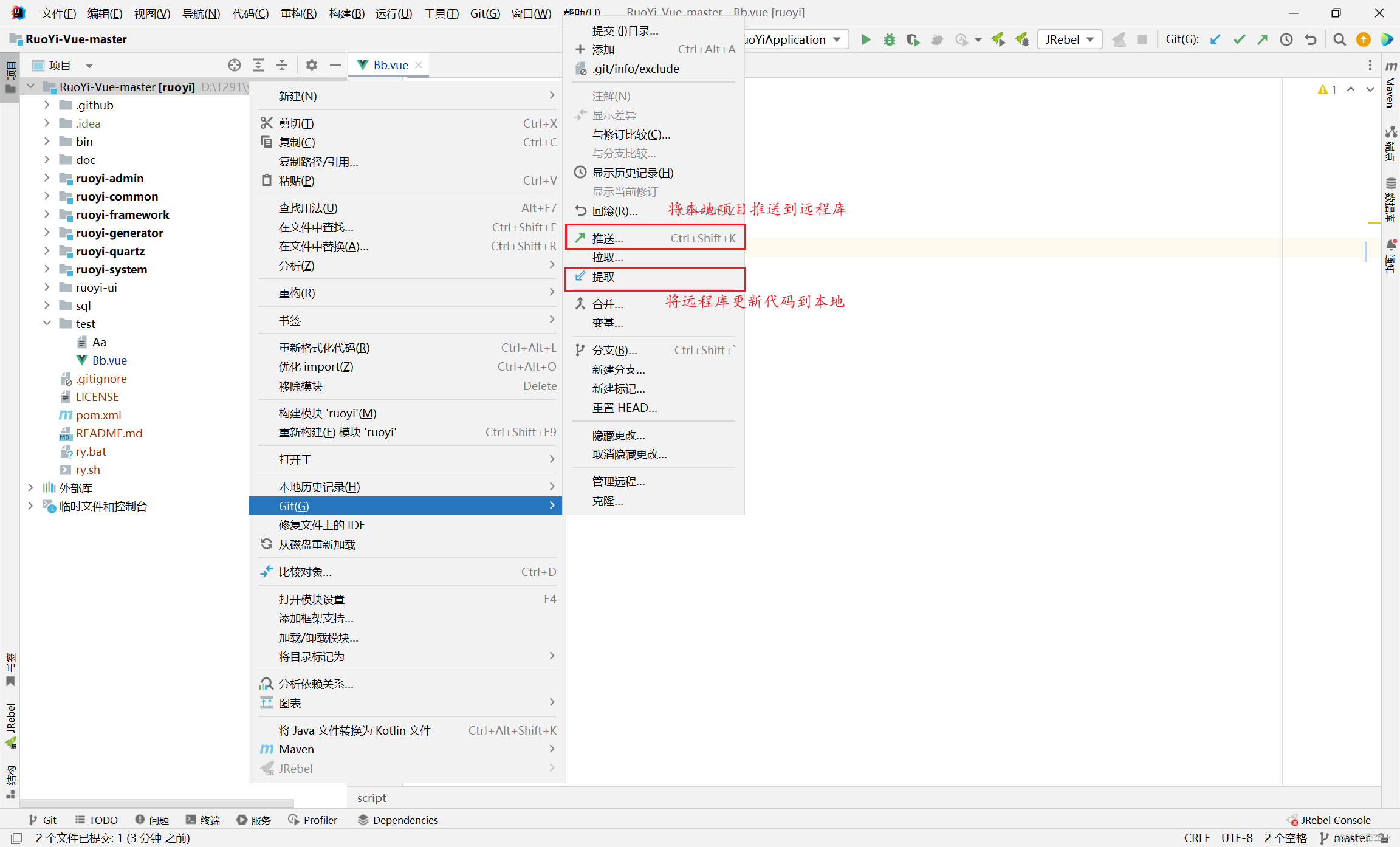 Git中Idea操作git及Git Flow_idea gitflow-CSDN博客