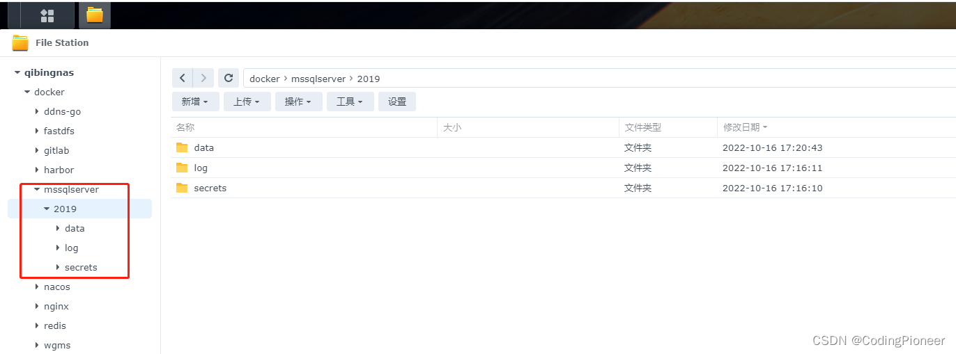 群晖Docker部署Microsoft SQL Server 2019_docker安装sqlserver2019-CSDN博客