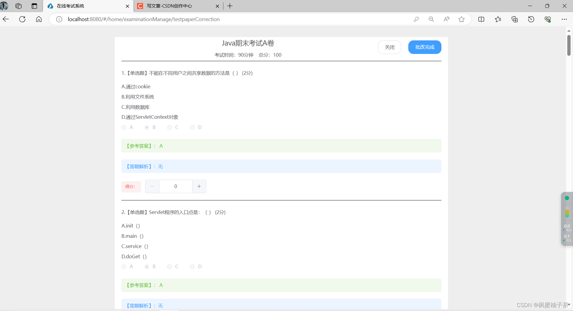 基于springbootvue的在线考试系统的设计与开发系统架构图 Springboot Vue Csdn博客 