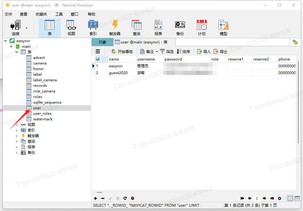 RTSP/Onvif视频监控平台EasyNVR如何提高匿名用户的用户名和密码安全性？_easynvr会泄露-CSDN博客