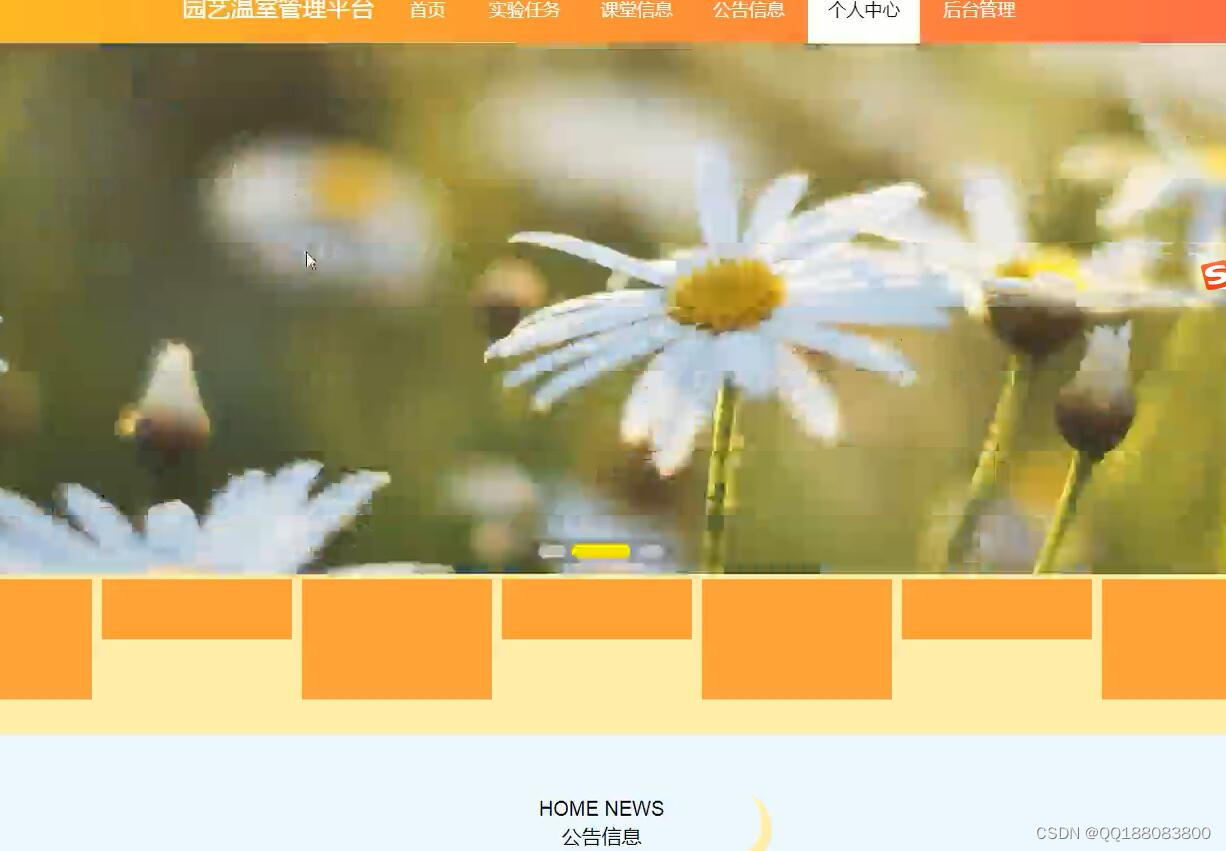 springboot+vue园艺温室课程实验任务提交系统java毕业设计_vue的实验任务-CSDN博客
