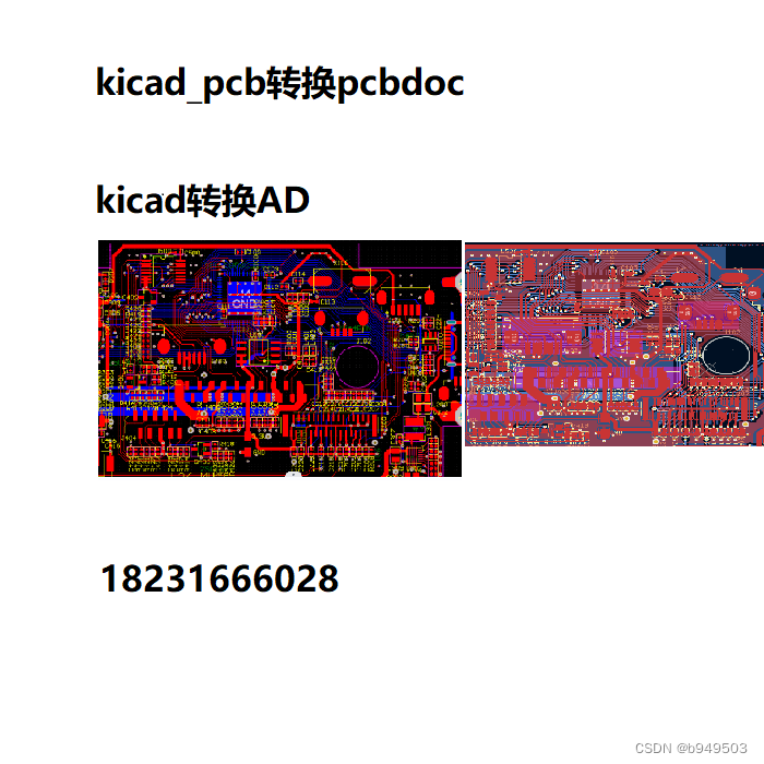 Kicad_PCB转换pcbdoc kicad转换AD方法_kicad转ad-CSDN博客