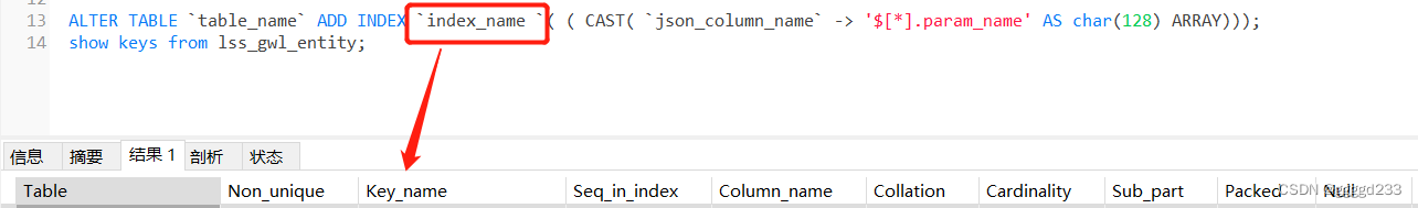 MYSQL json数组创建多值索引_mysql 数组多值索引-CSDN博客