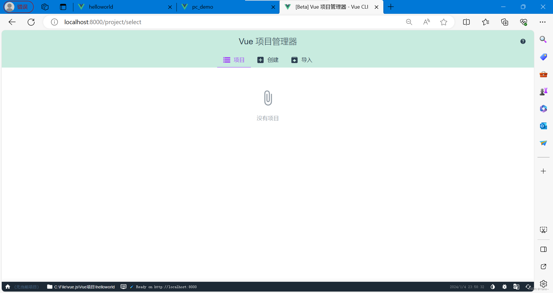 Vue项目化使用vue的cli方式实现脚手架项目的创建 Csdn博客