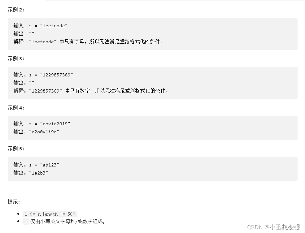 LeetCode·每日一题·1417.重新格式化字符串·模拟_相邻的两个字符类型不能相同。既字母后面必须跟着数字,数字后面必须跟着字母-CSDN博客