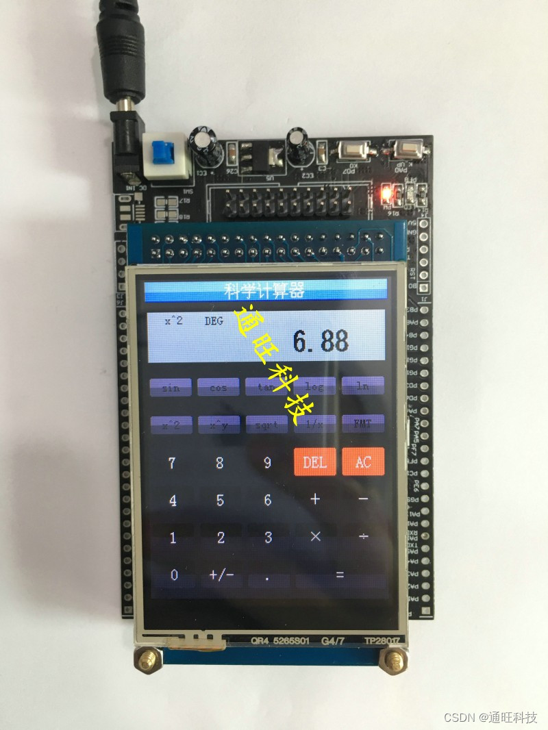 基于STM32单片机多功能科学计算器TFT屏设计可开方147_触摸屏计算器stm32-CSDN博客