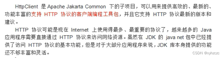 java代码实现HttpClient请求-CSDN博客