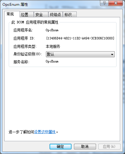 OPC DA配置操作手册_opcda-CSDN博客