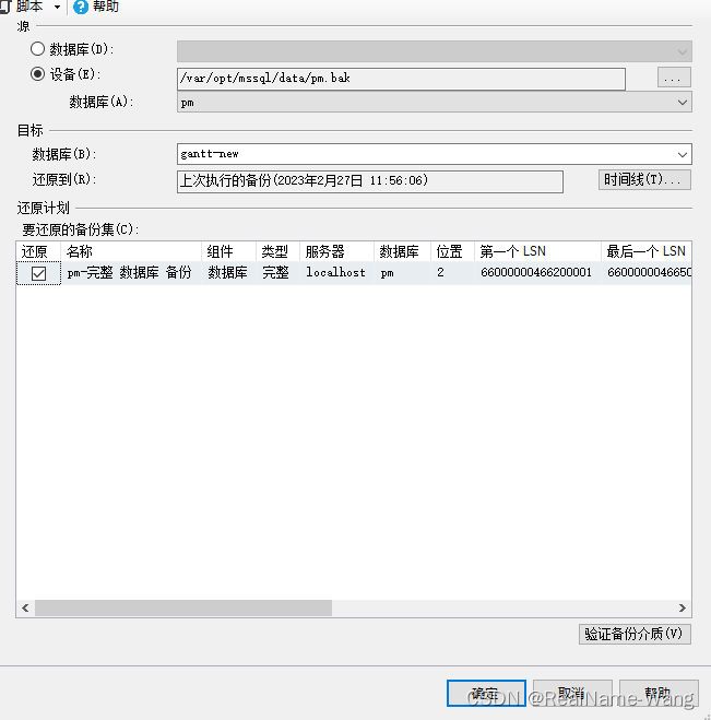 Sql Server从一台服务器复制数据库至另一台数据库详解 方法1sql Server 复制数据库具体操作图解 Csdn博客