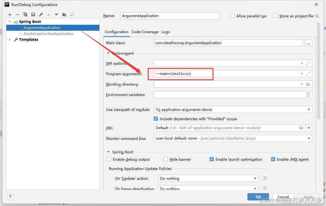 springboot加载命令行参数ApplicationArguments-CSDN博客