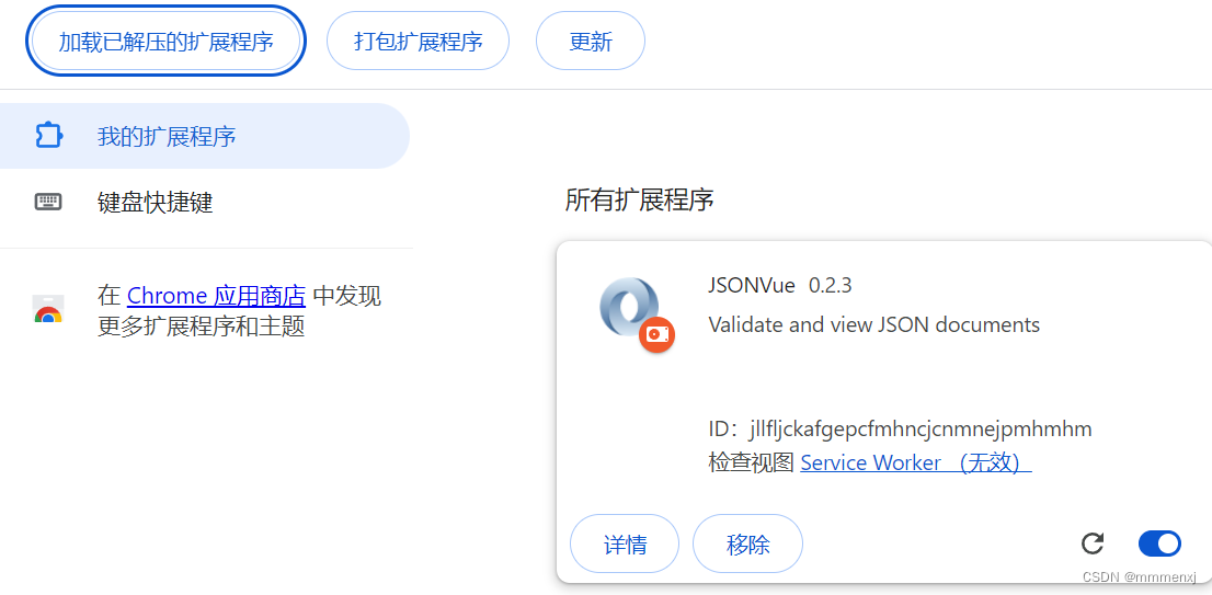 手把手教你安装JSONView插件-CSDN博客