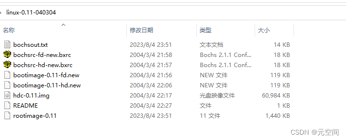 【linux源码学习】【实验篇】使用bochs运行linux0.11系统(搭建一个自己的工作站)-CSDN博客