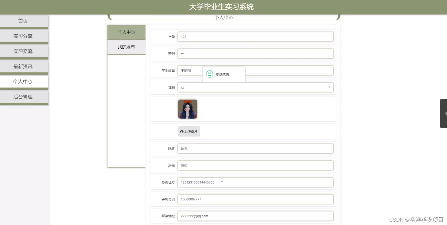 【附源码】计算机毕业设计大学毕业生实习系统(javaspringbootmysqlmybatis论文高校实习管理系统的源码免费