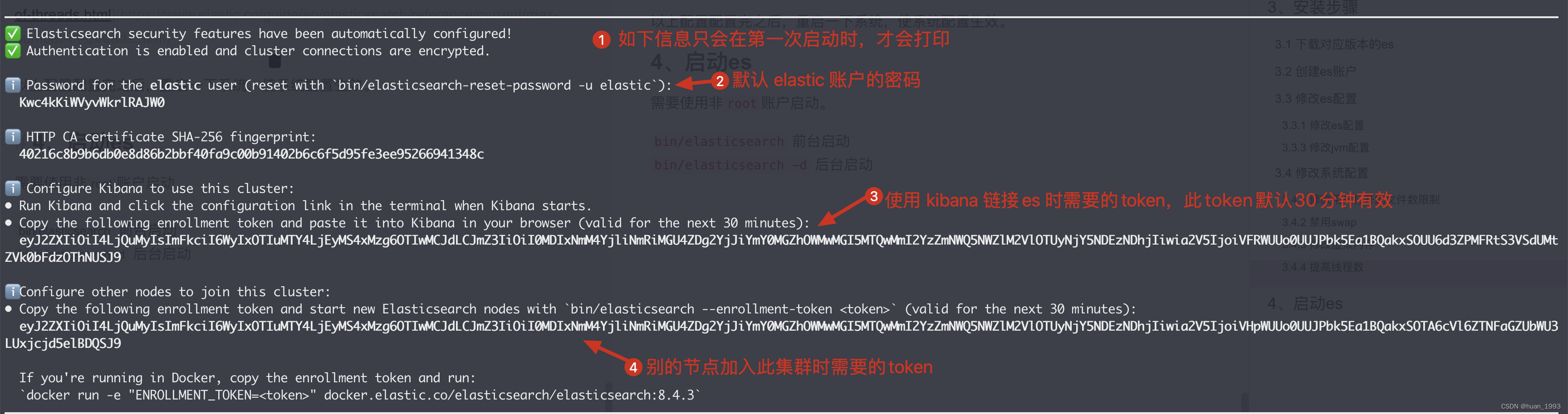 记录在linux上单机elasticsearch8和kibana8_linux单节点 es8+kibana-CSDN博客