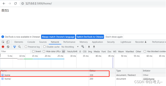 三、flask之response对象_flask怎么引入response-CSDN博客