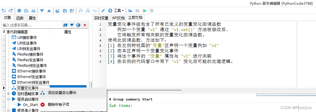 TSMaster Python小程序（MiniProgram）的用法-CSDN博客