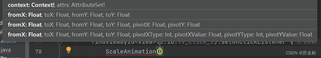 android最全的动画讲解_android 动画-CSDN博客