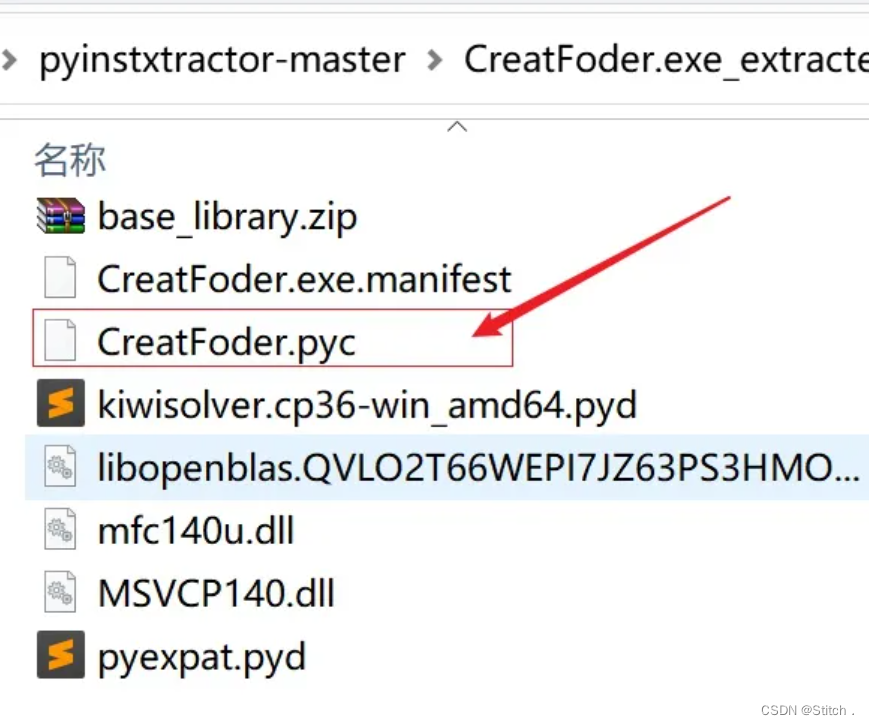 第二届“奇安信”杯网络安全技能竞赛Reverse | pyre（需要用到反编译工具 pyinstxtractor.py）_pyinstxtractor.py下载-CSDN博客